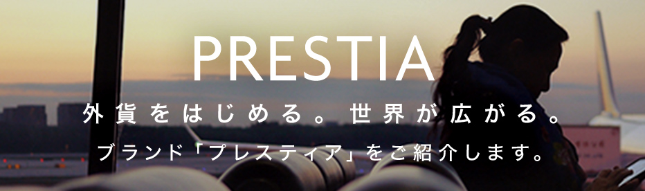 SMBC信託銀行プレスティア